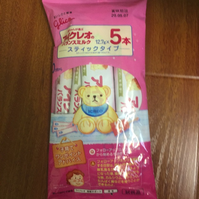 (Thanh lý) Glico 0 túi 12,5g x 5 thanh date 5/2020 | Shopee Việt Nam