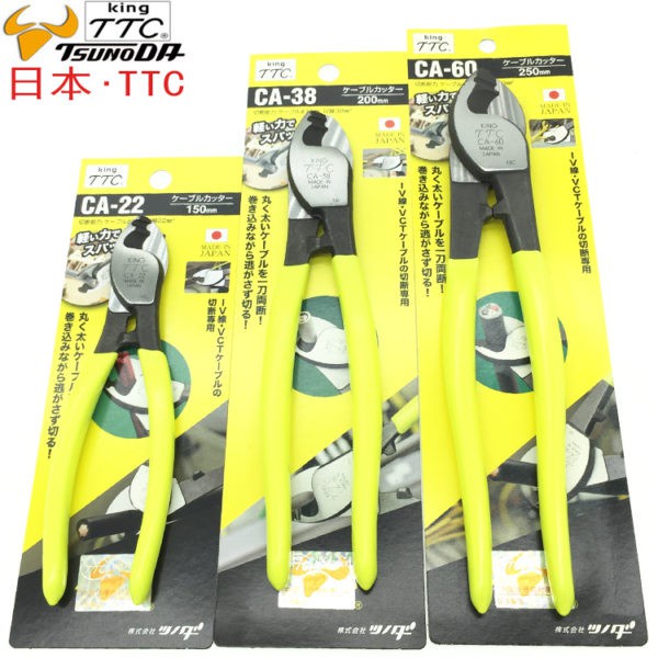 Kìm cắt cáp Tsunoda/King TTC JAPAN CA-38.200mm | Shopee Việt Nam