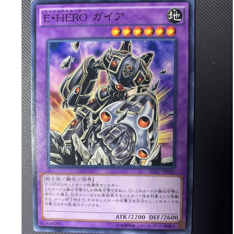 Thẻ bài Yugioh: Elemental HERO Gaia - SD27-JP045 - Common | Shopee Việt Nam