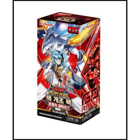 YUGIOH Rush Duel Deck Modification Pack: Galaxy of Fate!! Korean 1 BOX (RD/KP09-KR) | Shopee ...
