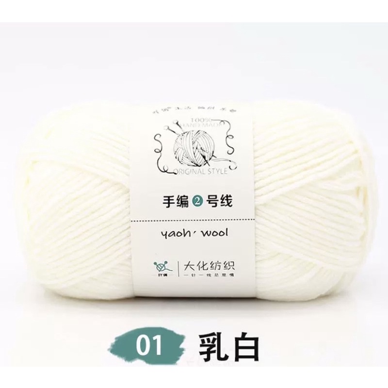 Len yaoh ( wool 100% ) bảng màu trơn ( sẵn ) | Shopee Việt Nam
