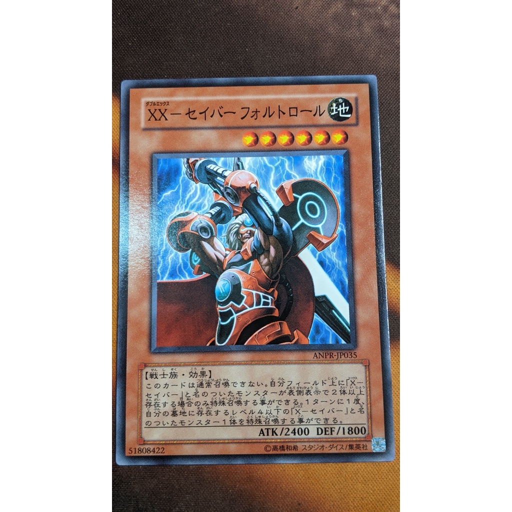 [Thẻ bài Yugioh OCG] ANPR-JP035 XX-Saber Faultroll - Common | Shopee Việt Nam