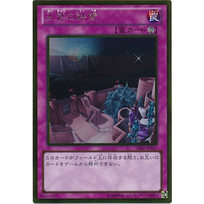 Thẻ bài Yugioh! [JP] Imperial Iron Wall GS06-JP017 Gold | Shopee Việt Nam