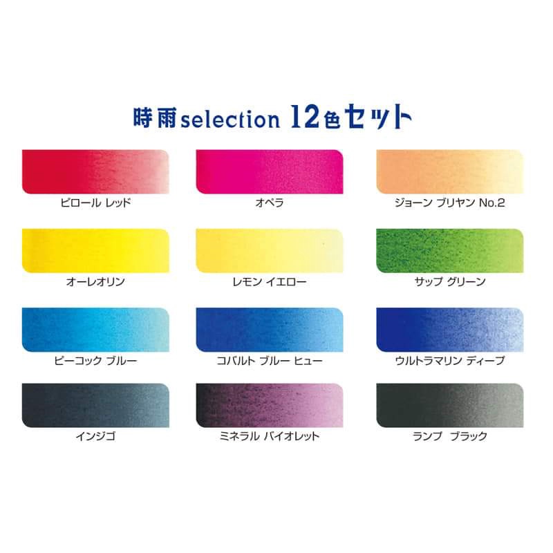 [Holbein] Màu nước Limited Natsuki Shigure 5ml | Shopee Việt Nam