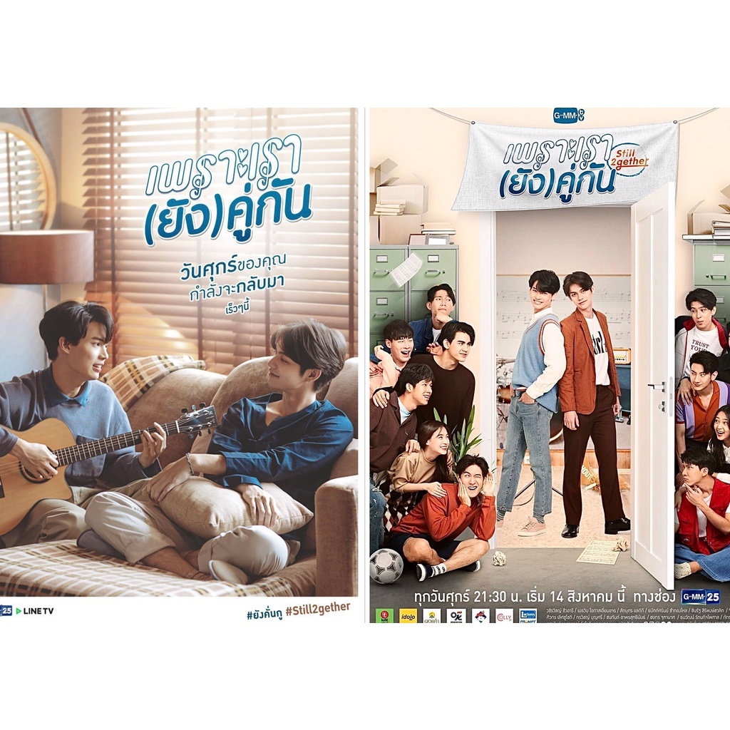 SET 2 POSTER kích thước A5 2gether The Series | Shopee Việt Nam