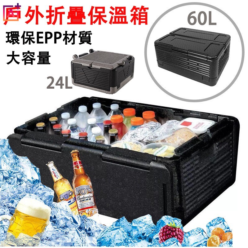 EPP Xốp Gấp Ô Tô Hộp Xốp Gấp Tủ Lạnh Hộp Cách Nhiệt Gấp Di Động Dã Ngoại 60L Dung Tích Lớn Hộp ...