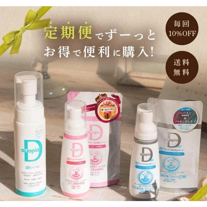 Combo sữa rửa mặt và bọt dưỡng ATOPIA D | Shopee Việt Nam