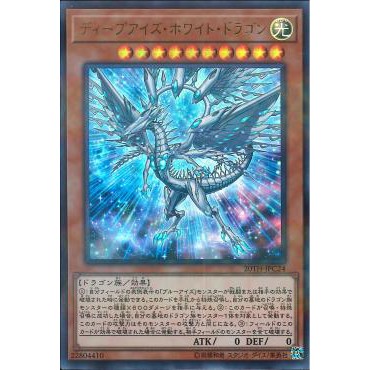Deep-Eyes White Dragon (20TH-JPC24) (Ultra Parallel Rare) | Shopee Việt Nam