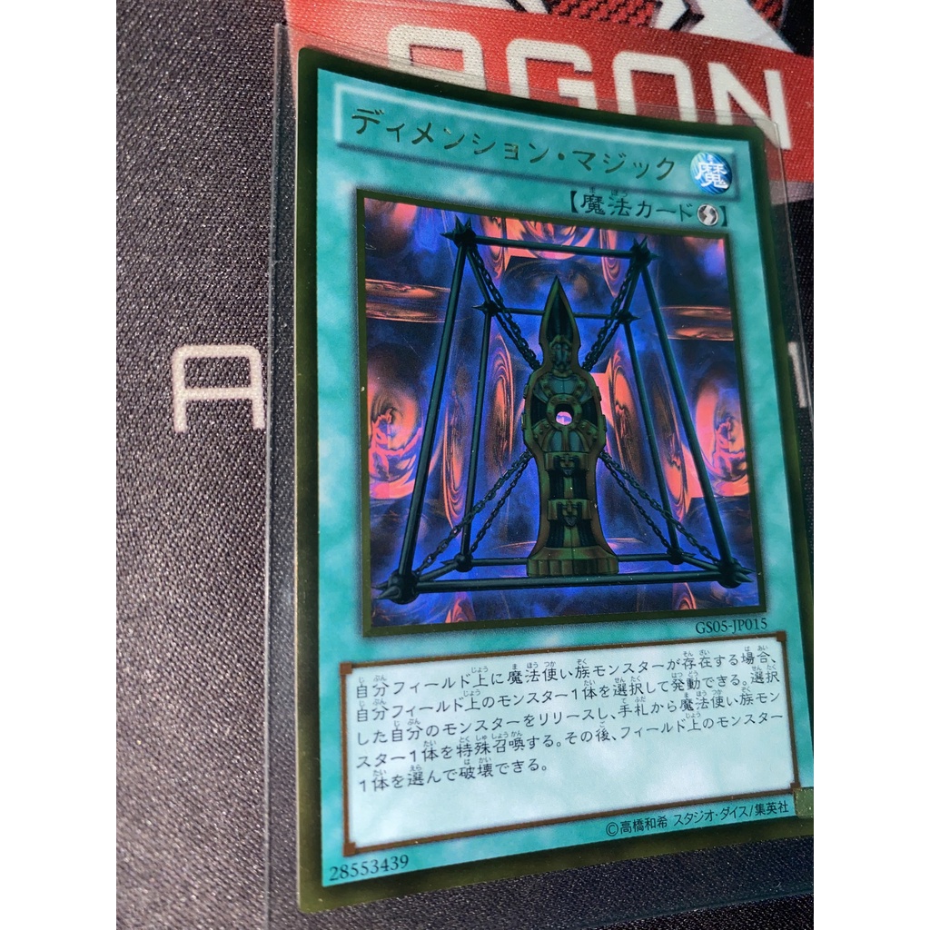 [OCG] Magical Dimension GS05-JP015 Gold Rare | Shopee Việt Nam