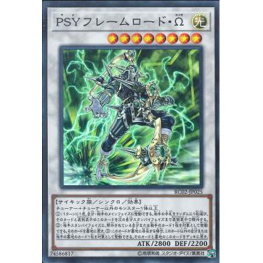 PSY-Framelord Omega (RC02-JP025) (Super Rare) | Shopee Việt Nam