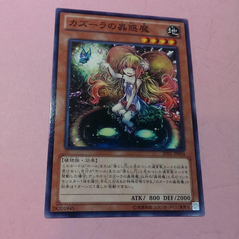 Thẻ bài YUGIOH - OCG - Traptrix Nepenthes - JOTL-JP034 - Common - Thẻ bài ma thuật | Shopee Việt Nam