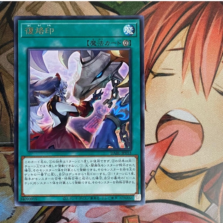 Branded Regained - Rare - DABL-JP053 - Thẻ bài Yugioh | Shopee Việt Nam
