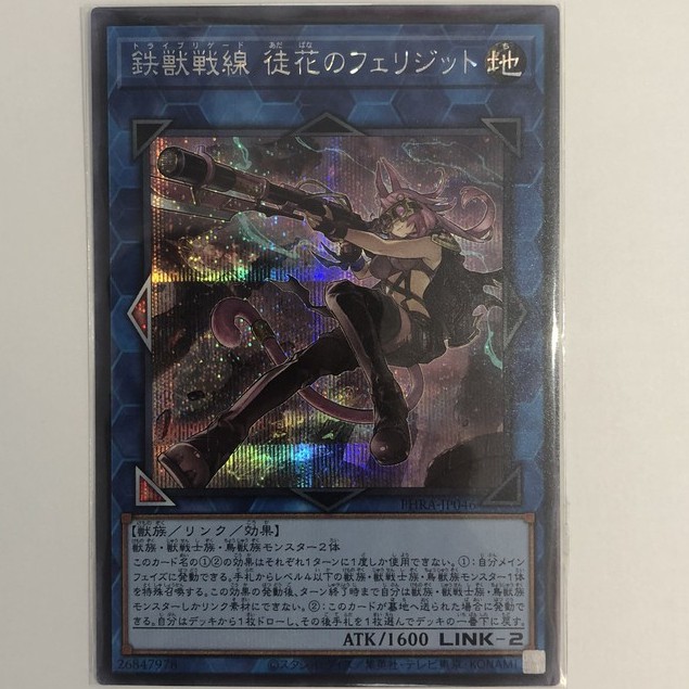 [Thẻ bài yugioh OCG] Tri-Brigade Ferrijit the Barren Blossom PHRA-JP046 | Shopee Việt Nam
