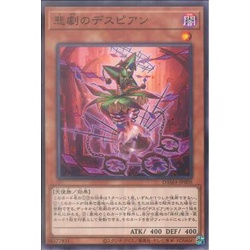 Thẻ bài YUGIOH - OCG - Despian Tragedy - Despian of Tragedy - DAMA ...