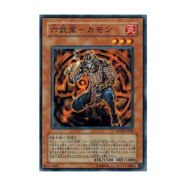 Thẻ bài YUGIOH - OCG - The Six Samurai - Kamon - STON-JP008 - Common | Shopee Việt Nam