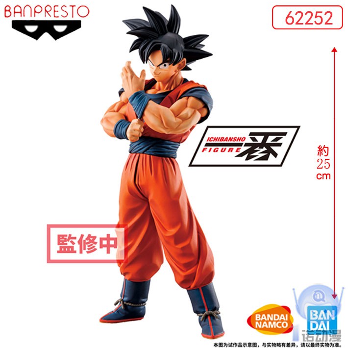 Mô hình Ichibansho Goku Strong Chains Figure Bandai Banpresto - Dragon ...