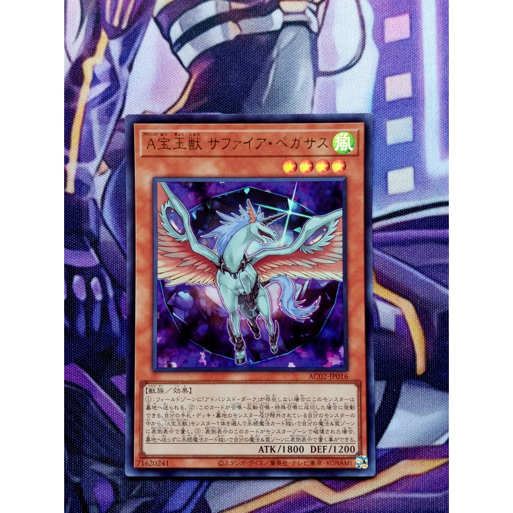 [ Đậu Phộng ] Thẻ Bài Yugioh OCG AC02-JP016 Advanced Crystal Beast Sapphire Pegasus - Ultra Rare ...
