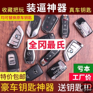 [TD] collect luxury car keys Mercedes-Benz BMW Audi Bingley Maserati ...