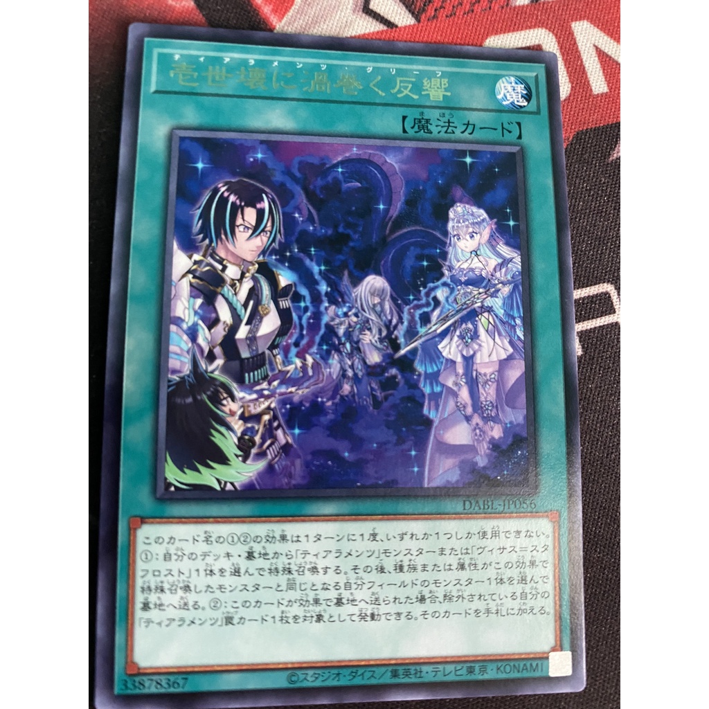 [OCG] Tearlaments Grief DABL-JP056 Rare | Shopee Việt Nam
