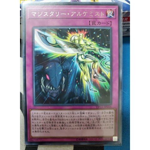 Thẻ bài YUGIOH - OCG - Magistry Alchemist - Rare - DP23-JP016 - Normal ...