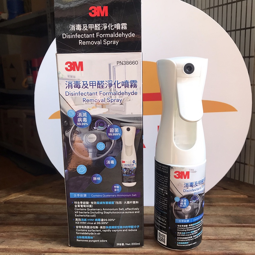 Chai xịt khử mùi diệt khuẩn xe ô tô, tủ quần áo, nhà tắm, nhà vệ sinh, tủ giày dép 3M chính hãng ...