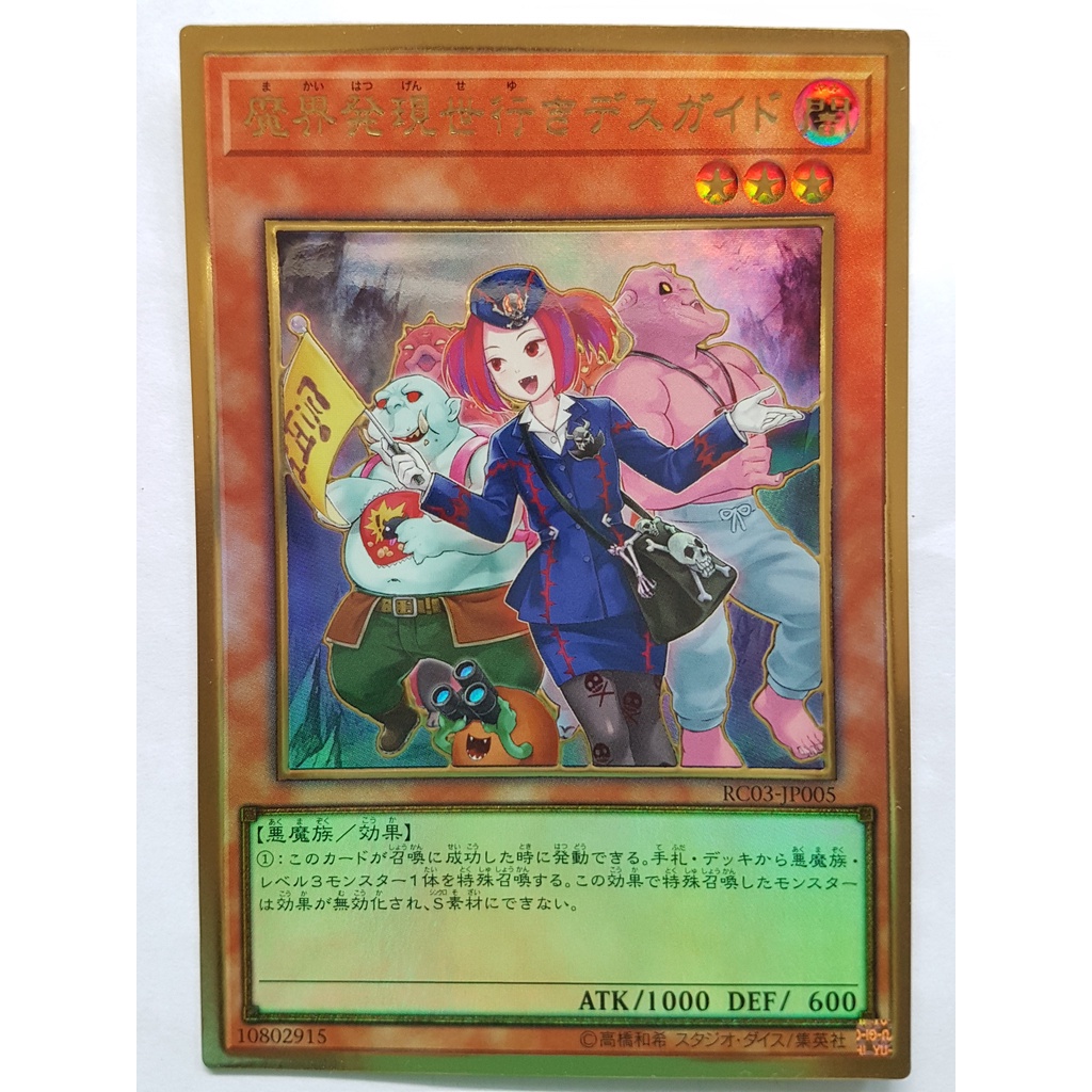 Bài yugi RC03-JP005 Tour Guide From The Underworld - Premium Gold Rare | Shopee Việt Nam