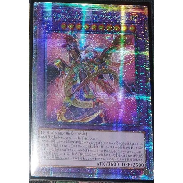 Thẻ Bài Yugioh Tiếng Nhật: Starving Venom Predator Fusion Dragon - DIFO-JP036 - prismatic ...