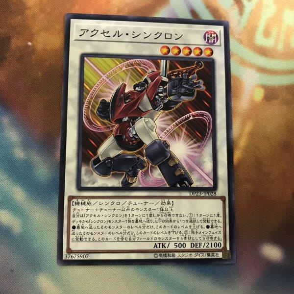[Thẻ bài Yugioh Chính Hãng] [OCG] Accel Synchron - Common - DP23-JP028 | Shopee Việt Nam