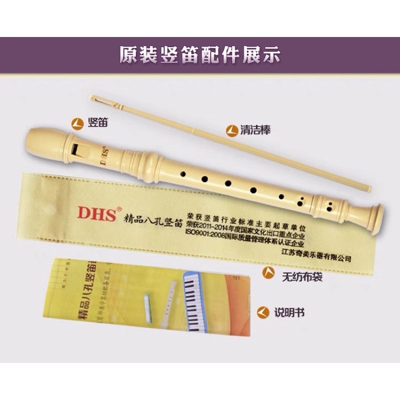 SÁO RECODER SOPRANO DHS 8 lỗ cho học sinh | Shopee Việt Nam
