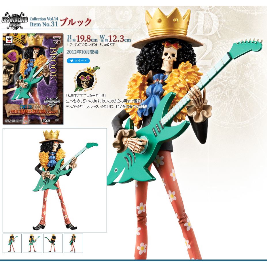 [OP1] Mô hình Chính Hãng One piece - Brook - DXF The Grandline Men ...