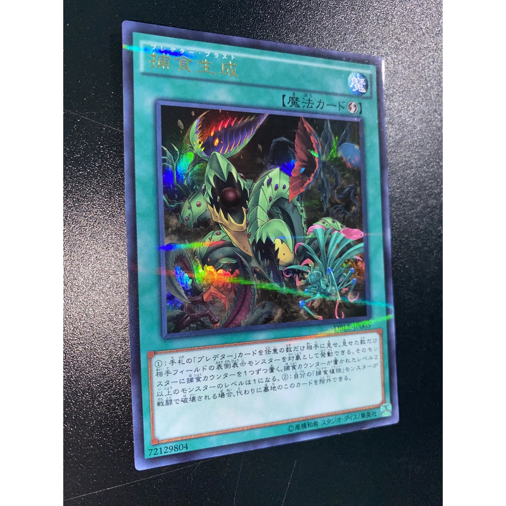 [OCG] DBLE-JP005 - Predaplast - Ultra Parallel Rare | Shopee Việt Nam