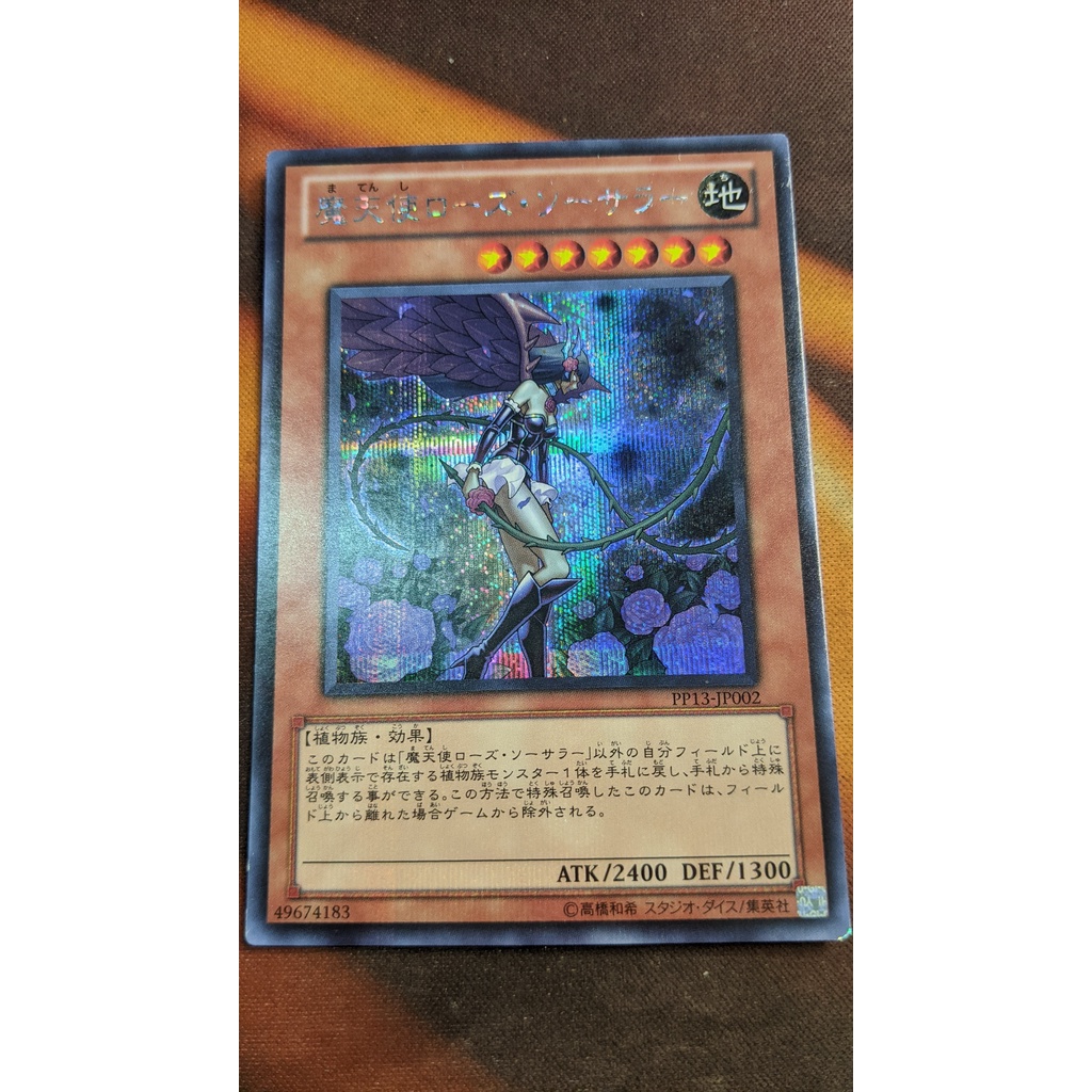 [Thẻ bài Yugioh OCG] PP13-JP002 Fallen Angel of Roses Secret Rare | Shopee Việt Nam