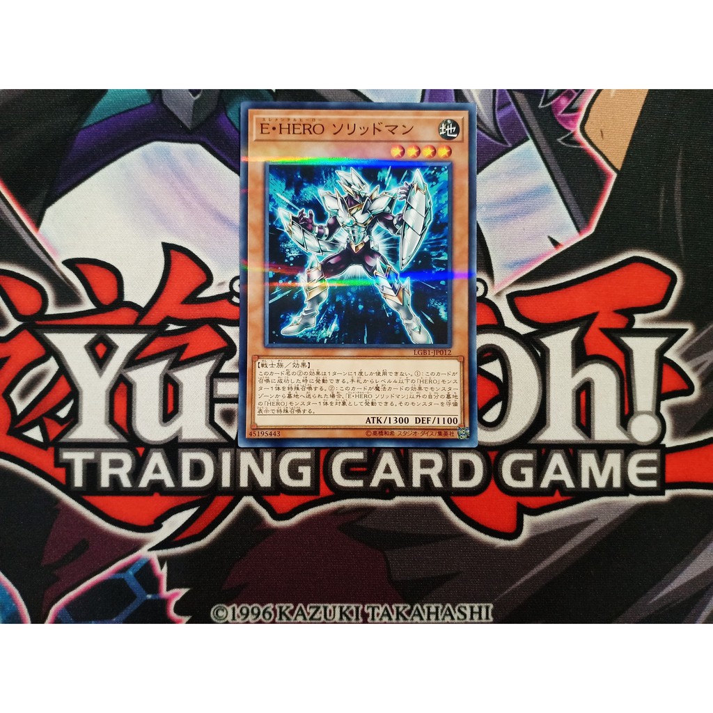 Thẻ bài Yugioh chính hãng - Elemental HERO Solid Soldier - LGB1-JP012 - Normal Parallel Rare ...