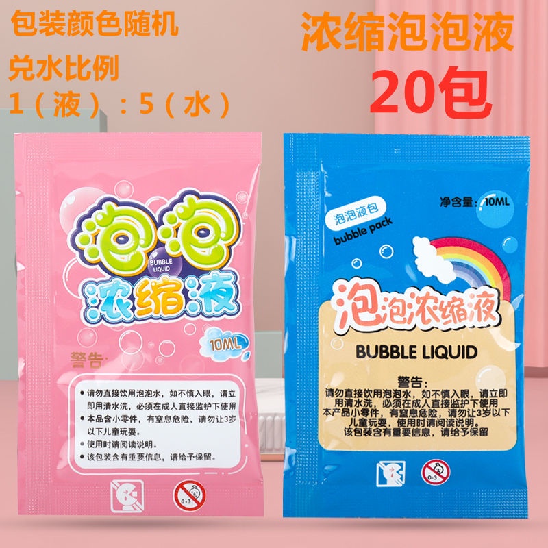 Internet celebrity bubble water bubble liquid bubble water concentrated ...