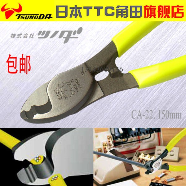 Kìm cắt cáp Tsunoda/King TTC JAPAN CA-22.150mm | Shopee Việt Nam