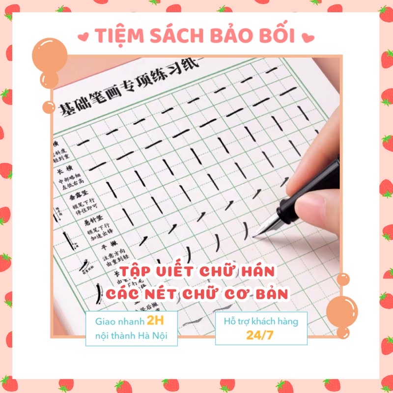 (2 tập) Tập giấy, vở luyện viết nét chữ cơ bản Tiếng Trung, luyện viết ...