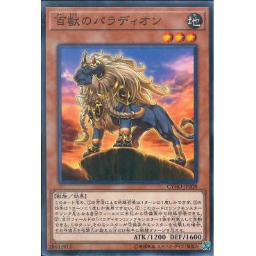 Thẻ bài YUGIOH - OCG - Crusadia Leonis - CYHO-JP008 - Common | Shopee Việt Nam