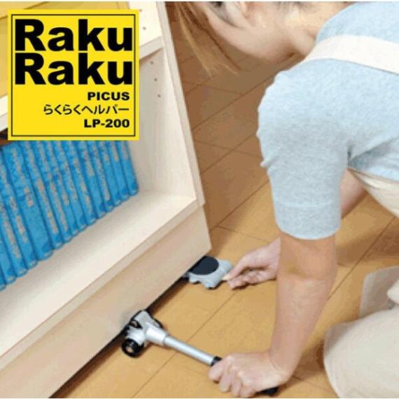 Bộ di chuyển đồ vật dễ dàng LP-200 Taiyo picus | Shopee Việt Nam
