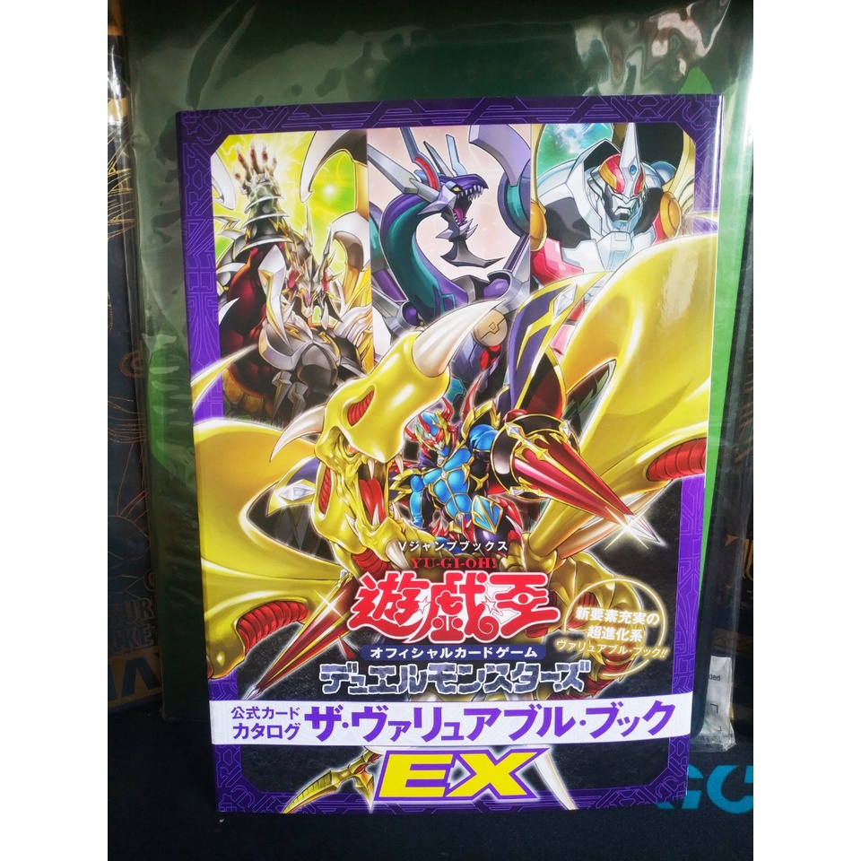Sản phẩm Yu-Gi-Oh! Official Card Game Duel Monsters Official Card Catalog The Variable Book EX ...