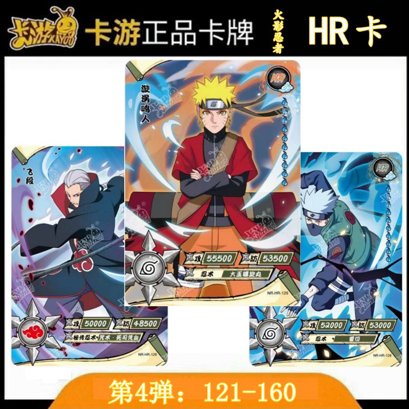 Card game genuine Naruto HR card 3D stereo Naruto rare collection card ...