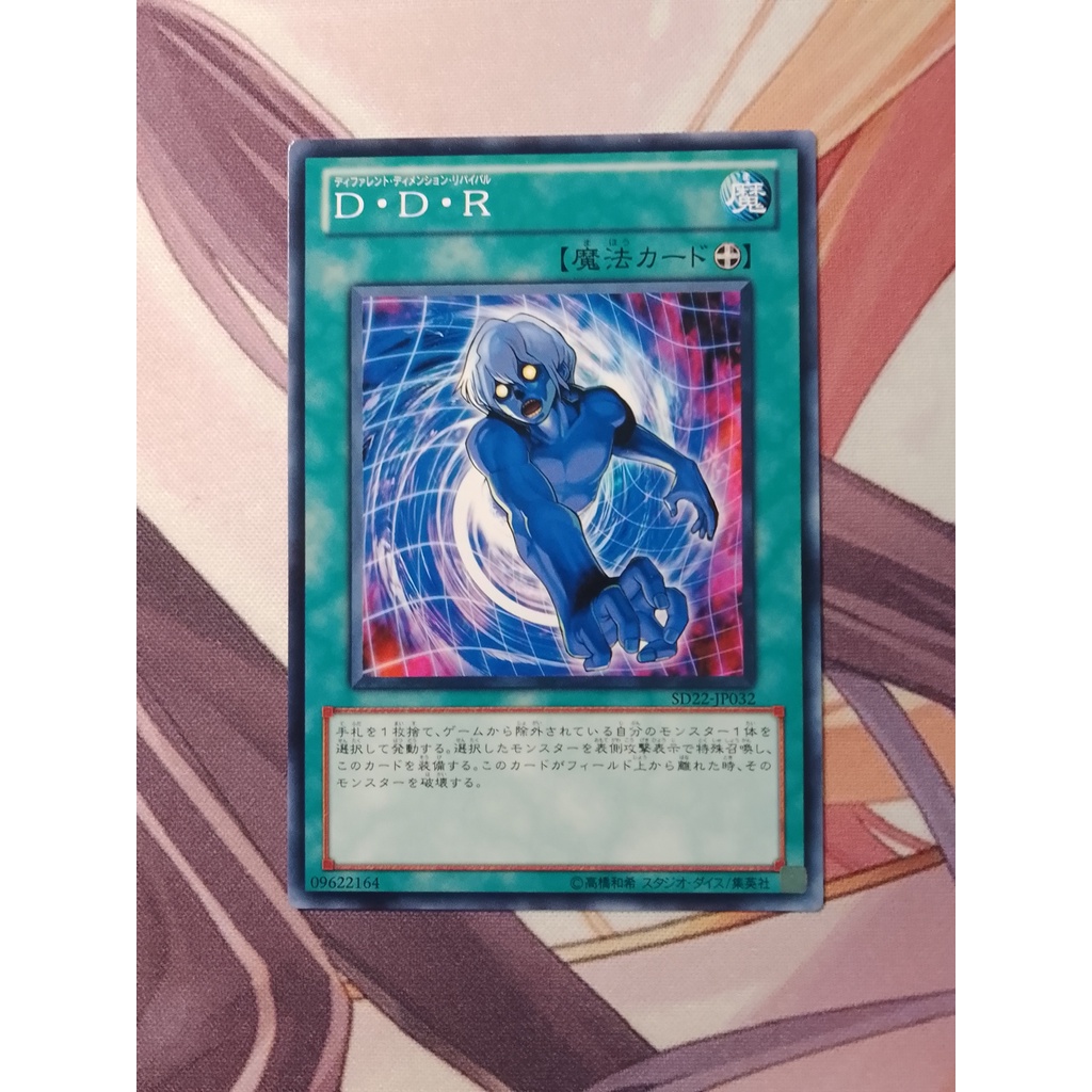 Thẻ Bài Yugioh: D.D.R. - Different Dimension Reincarnation SD22-JP032 ...
