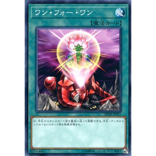 Lá bài thẻ bài Yugioh SD38-JP027 - One for One | Shopee Việt Nam