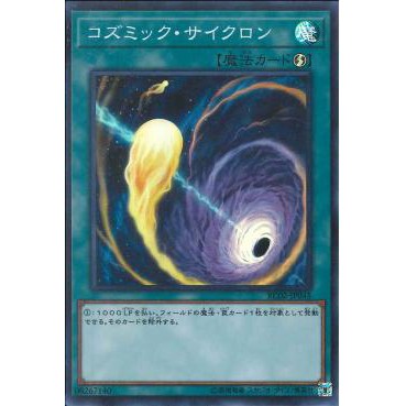 Cosmic Cyclone (Common) | Shopee Việt Nam