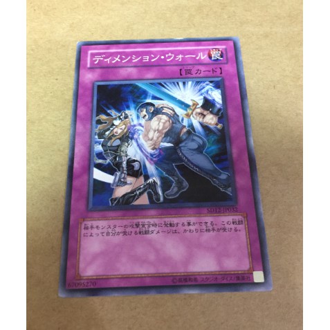 Thẻ bài YUGIOH - OCG - Dimension Wall - SD12-JP032 - Common - Normal Trap | Shopee Việt Nam