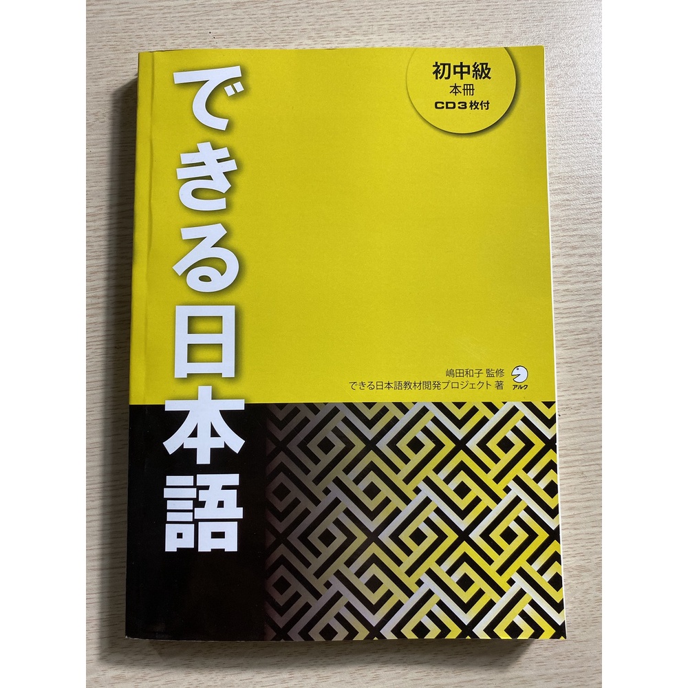 Sách tiếng Nhật - Luyện thi tiếng Nhật Dekiru Nihongo | Shopee Việt Nam