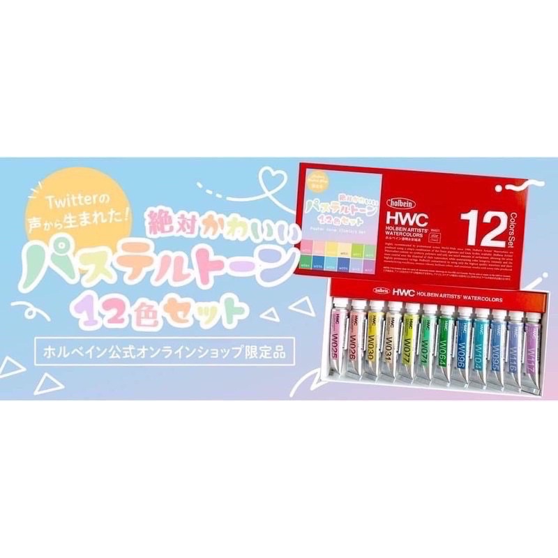 [Set tuýp 5ml ]Màu nước Holbein Artist Watercolor Nhật Bản Natsuki ...