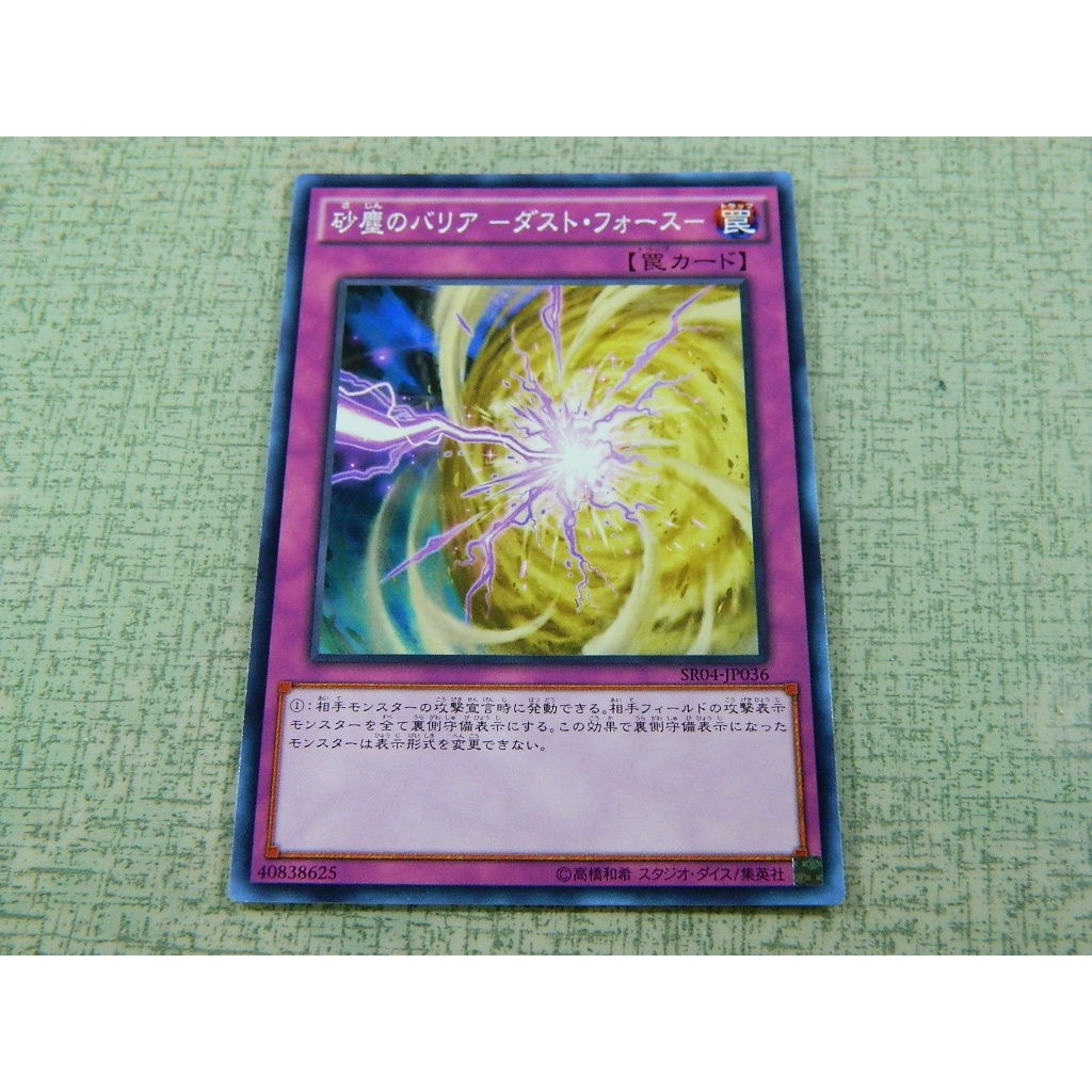 Thẻ bài YUGIOH - OCG - Quaking Mirror Force - SR04-JP036 - Common | Shopee Việt Nam