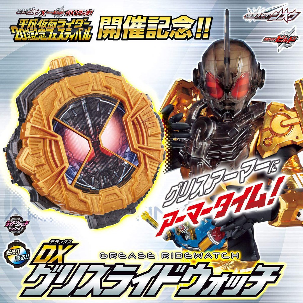 Mô hình chính hãng Bandai Kamen Rider ZI-O DX Grease Ride Watch ...