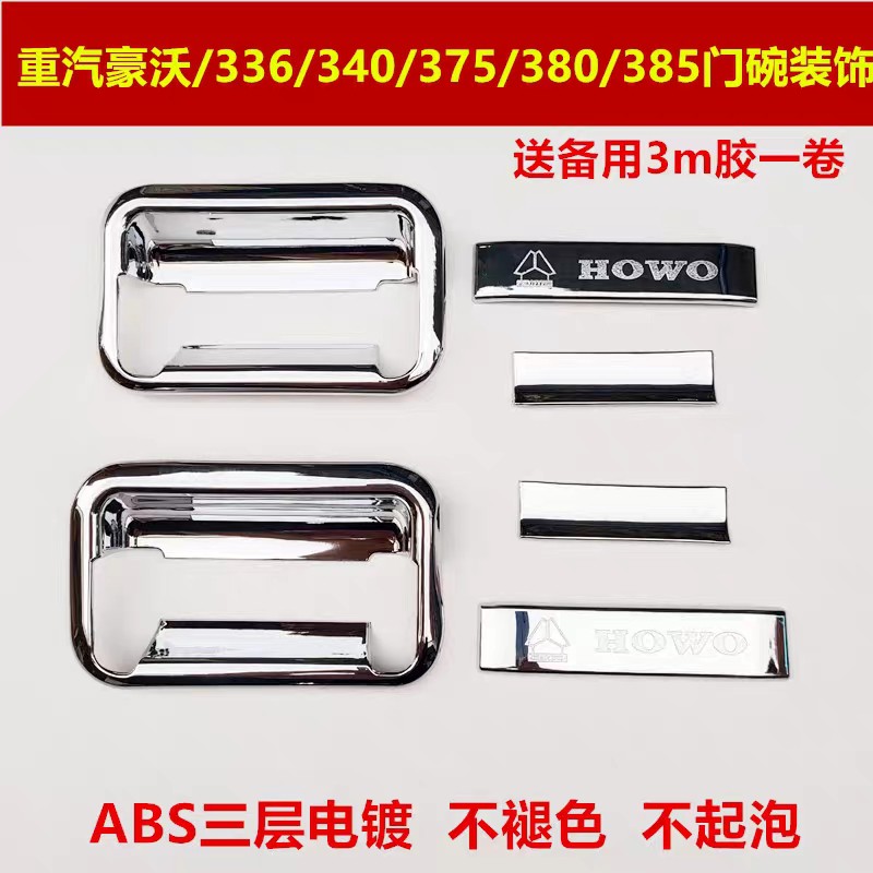 Ốp tay mở cửa xe HOWO 371 CAO CẤP ( 2 CÁI ) | Shopee Việt Nam