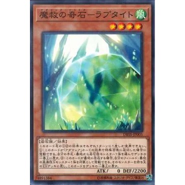 Lá bài thẻ bài Yugioh DBSS-JP005 - Adamancipator Crystal - Raptite ...